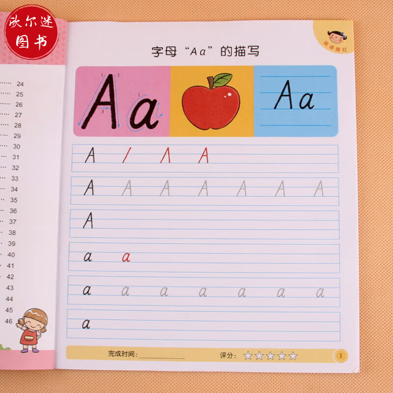 幼儿园学前26个英文字母描红练习本字帖儿童小学生英语练字帖3-6