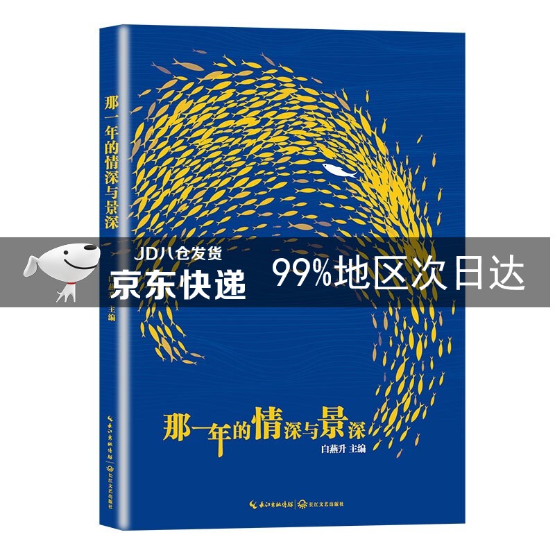 那一年的情深与景深