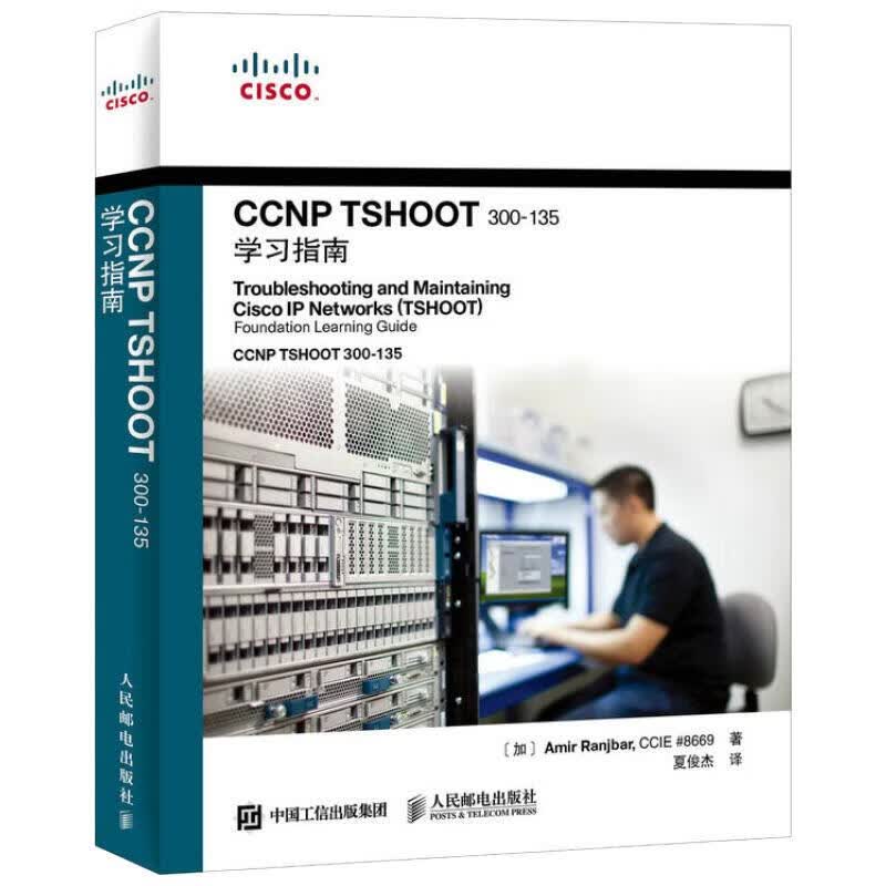CCNP TSHOOT 300-135学习指南 图书