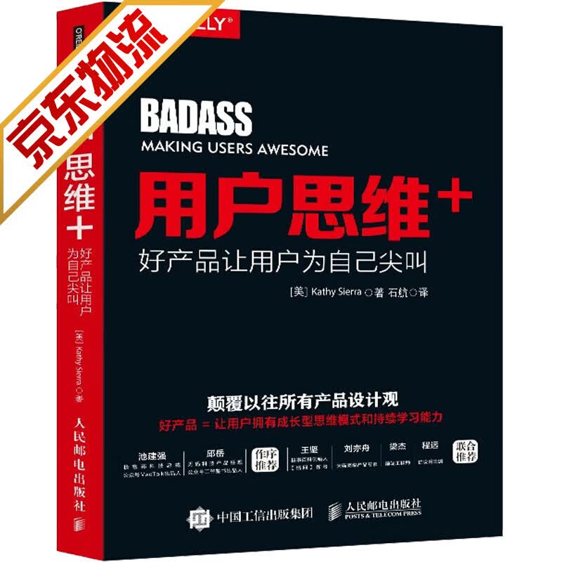 【系列自选】IT人文互联网书籍 用户思维+好产品让用户为自己尖叫