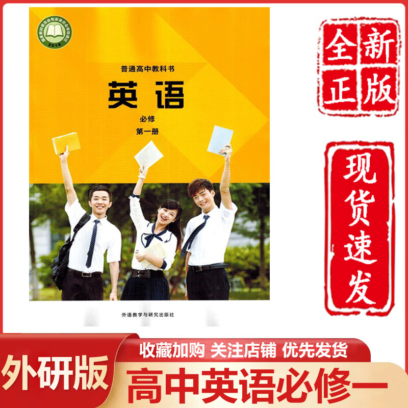 四川成都2023新教材高一上册课本全套9本高中人教版语文数学化学政治历史地理生物外研版英语教科版物理必修 浅蓝色