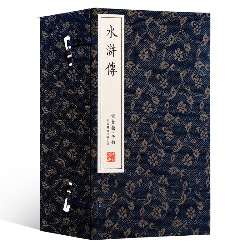 四大名著-水浒传 宣纸书藏书手工线装宣纸一函八册繁体竖排 中国古典文学名著长篇小说古籍善本崇贤馆97 水浒传