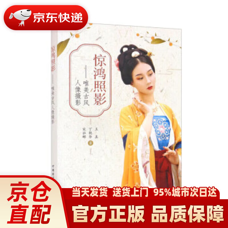 【新华】惊鸿照影：唯美古风人像摄影