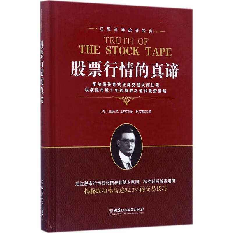 股票行情的真谛【，放心购买】