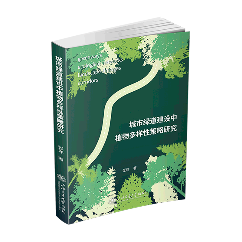 城市绿道建设中植物多样性策略研究