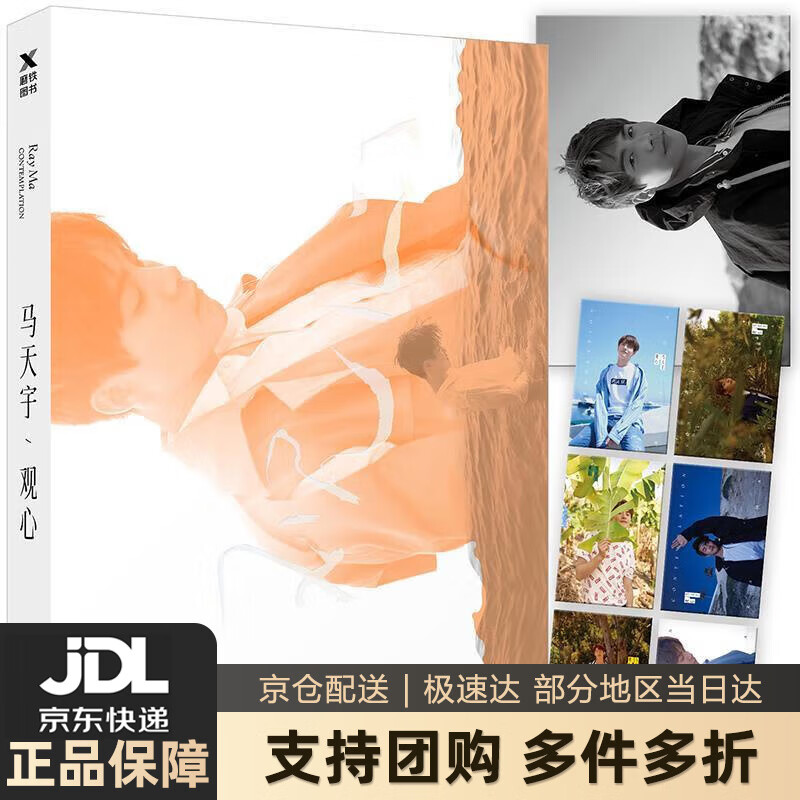 【 送货上门】观心