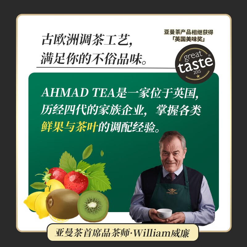 英国亚曼茶AHMAD TEA 蜜桃百香果红茶包 冷热双泡 冷萃水果茶包2g*20包 蜜桃百香果冷泡红茶20包 19.9元(需用券)-聚超值