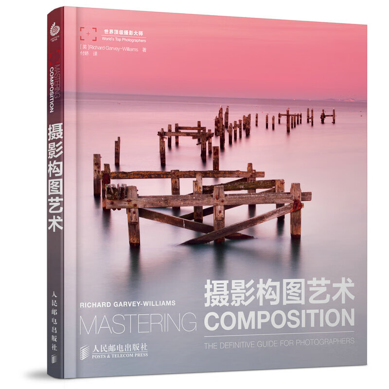 摄影构图艺术摄影书籍入门教程美国纽约摄影学院教材风光摄影单反相机人像摄影艺术手机摄影书
