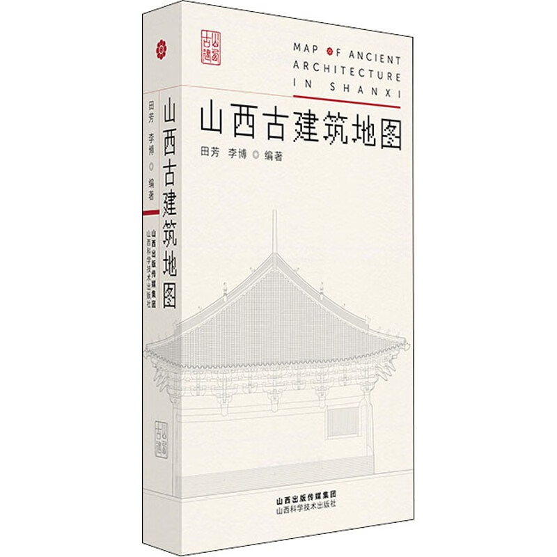 古 古
