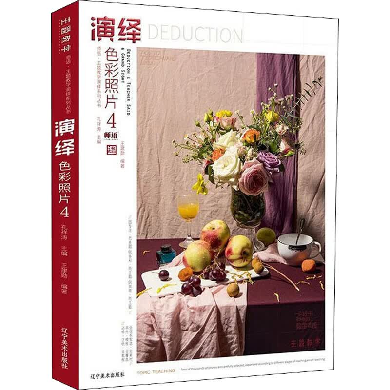 演绎色彩照片 4