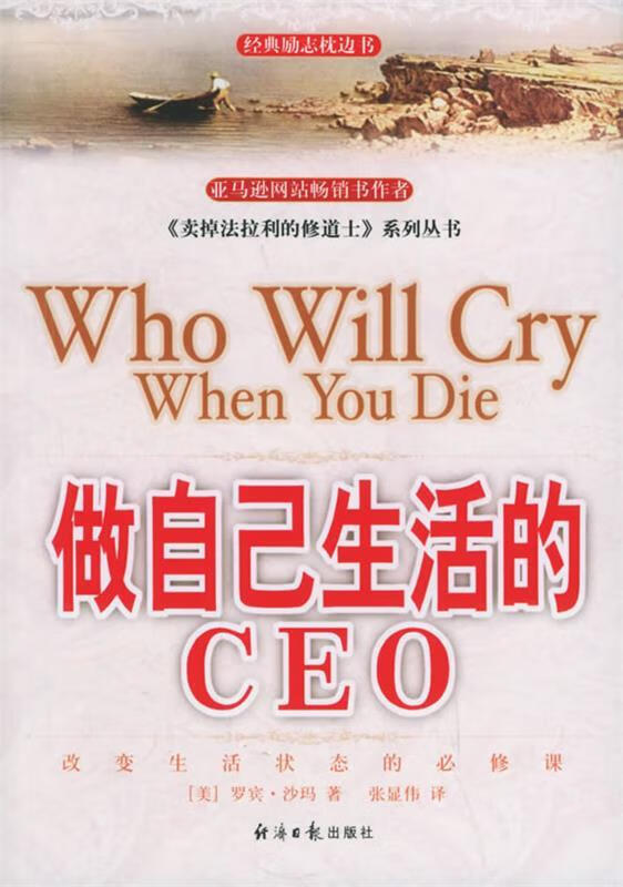 做自己生活的CEO【，放心购买】
