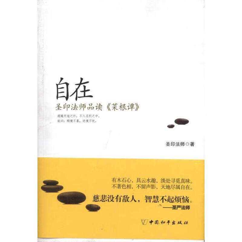 自在【好书，下单速发】