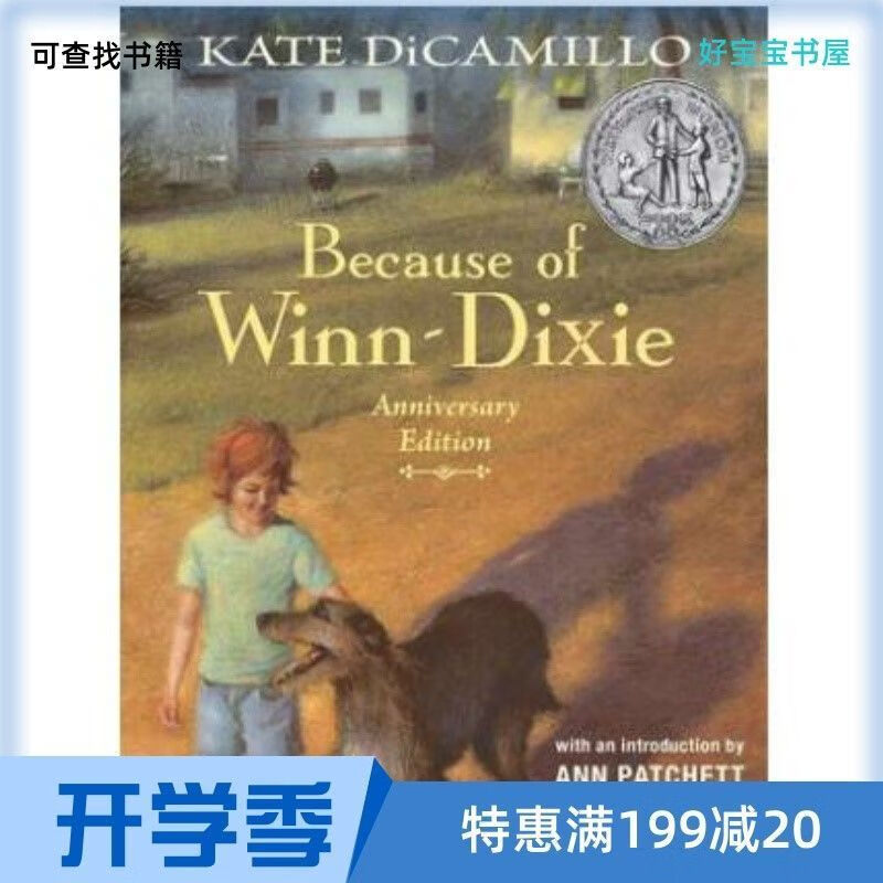 Because of Winn-Dixie Anniversary Edition