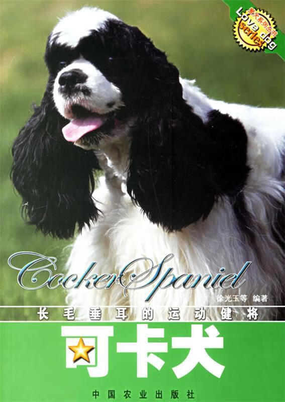 可卡犬【好书，下单速发】