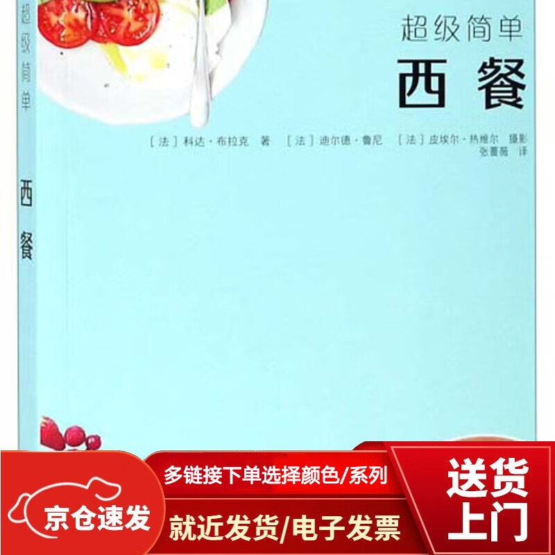 西餐/简单【以所选系列为准】【已您下单选择的系列、颜色发货】