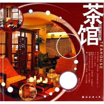 茶馆