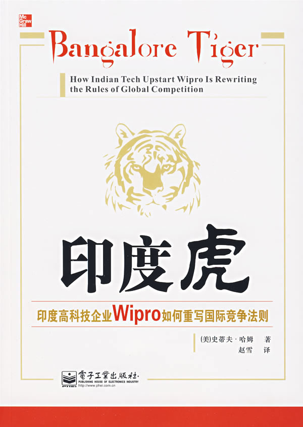 印度虎【特惠】