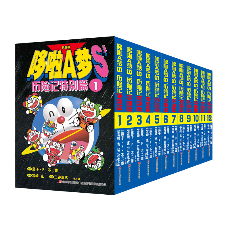 现货哆啦a梦漫画书历险记特别篇12册全套装 小叮当猫机器猫漫画书 漫画卡通动漫全集书籍JST 64开本  七小子哆啦 套装12册