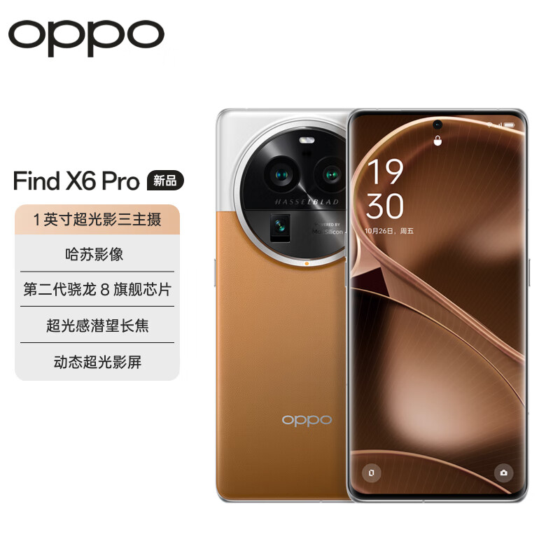 24 期免息 + 30 天无忧退：OPPO Find X6 / Pro 手机狂促开启 - IT之家