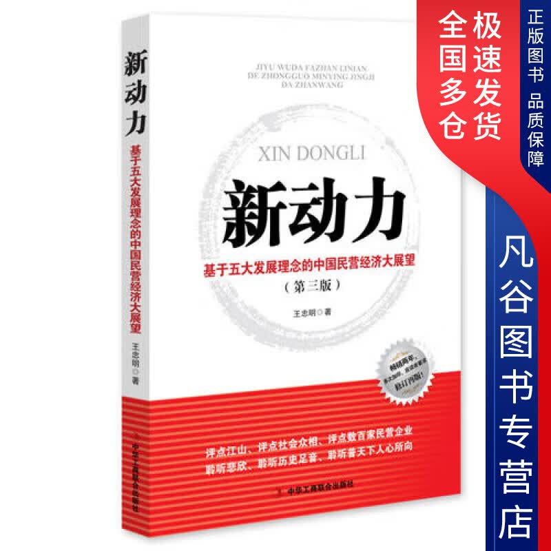 【书】新动力