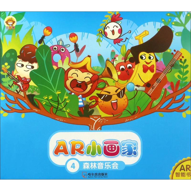 森林音乐会