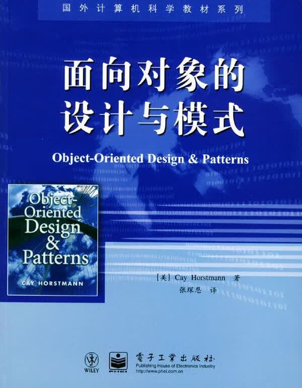 面向对象的设计与模式 [美]霍斯特曼 著,张琛恩 译
