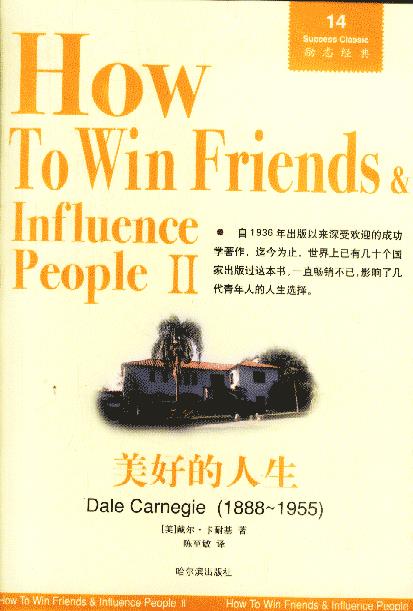 美好的人生