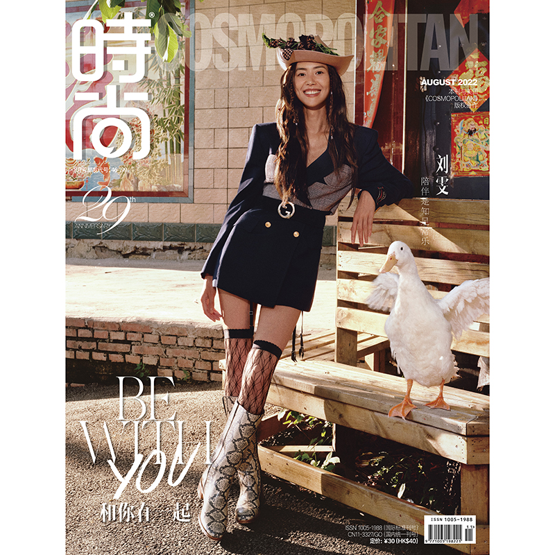 时尚伊人时尚COSMO杂志 2022年8期 封面 刘雯 两款封面随机发放 期刊杂志