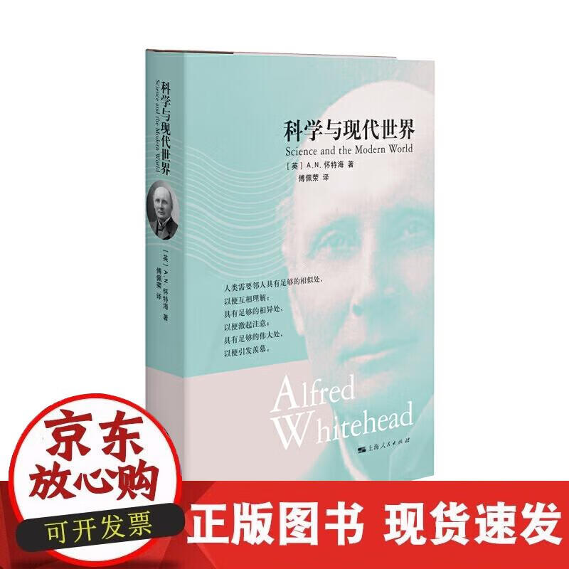 【现货】科与现代世界