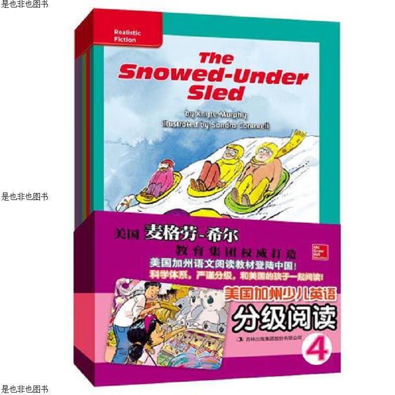 美国加州少儿英语分级阅读 4 全新未拆封！