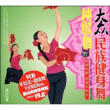 大众民族健身舞:秧歌舞