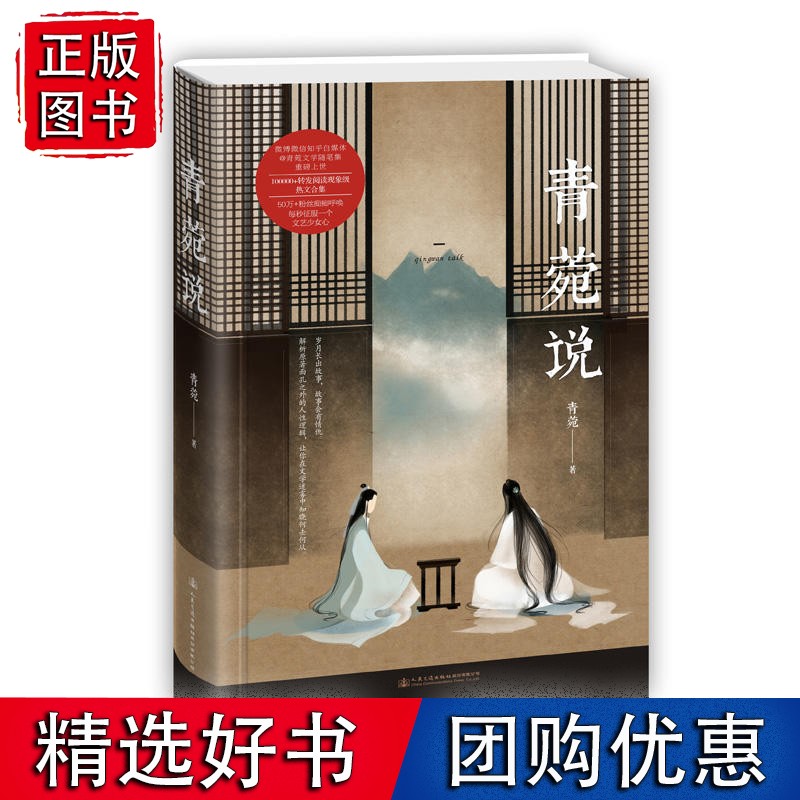 青菀说