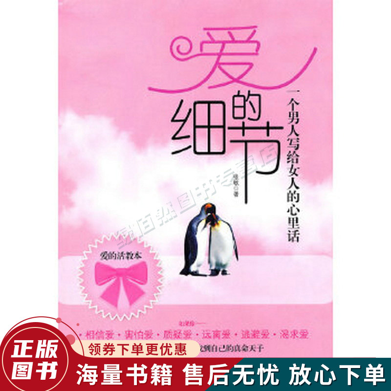爱的细节