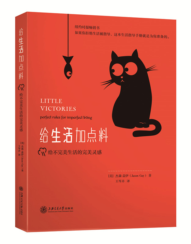 给生活加点料给不生活的灵感/励志与成功/书籍