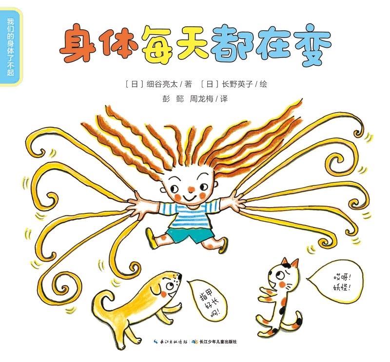 身体每天都在变