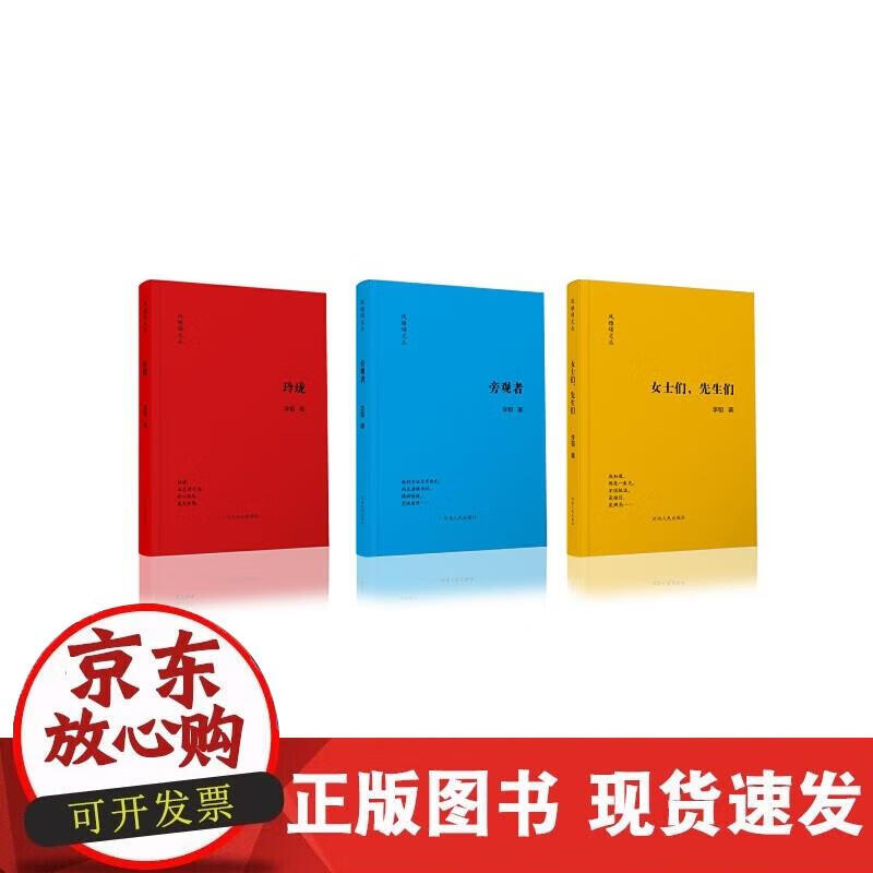 【现货】风雅颂文丛
