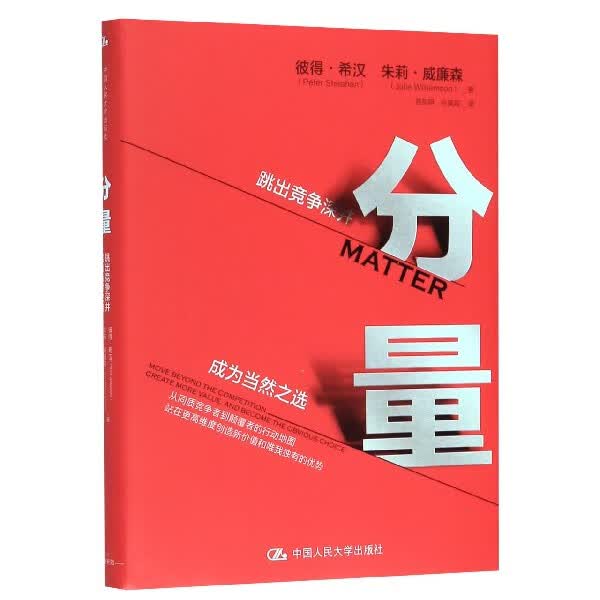 分量(精)