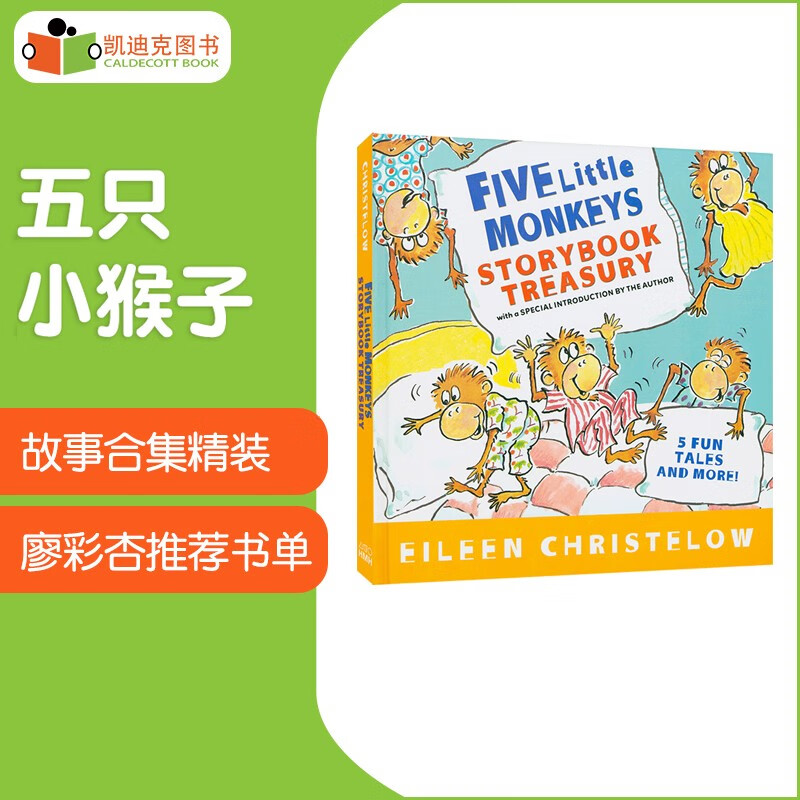 Five little monkeys五只小猴子英文原版绘本精装廖彩杏书单 启蒙套装3-6岁