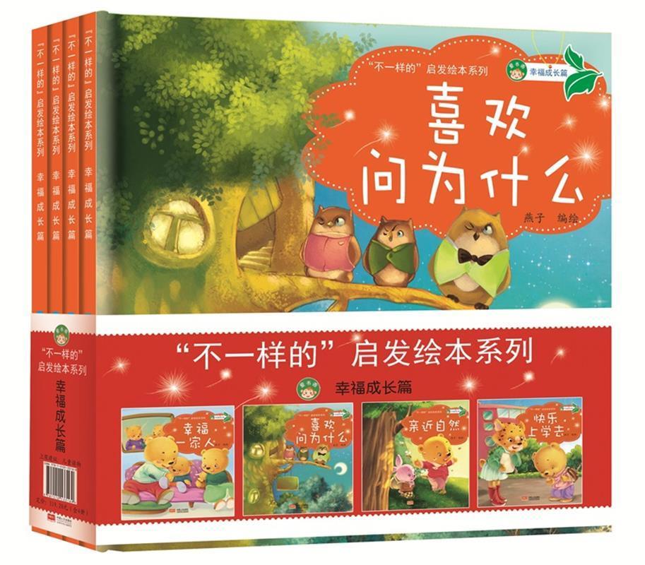 “不一样的”