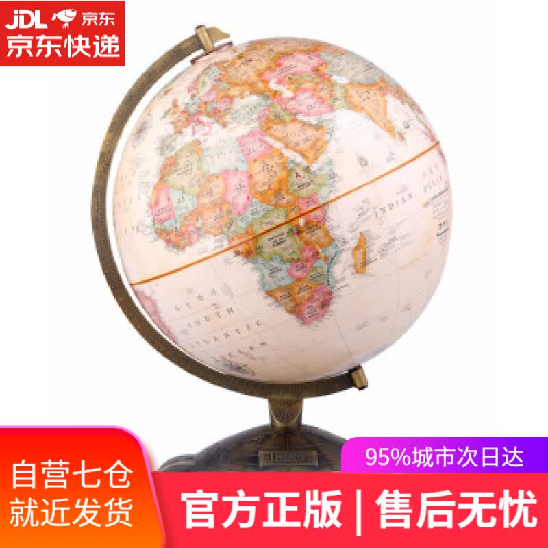 30cm中英文政区古典立体地球仪 北京博目地图制品有限公司 编 中国地图出版社，测绘出版社