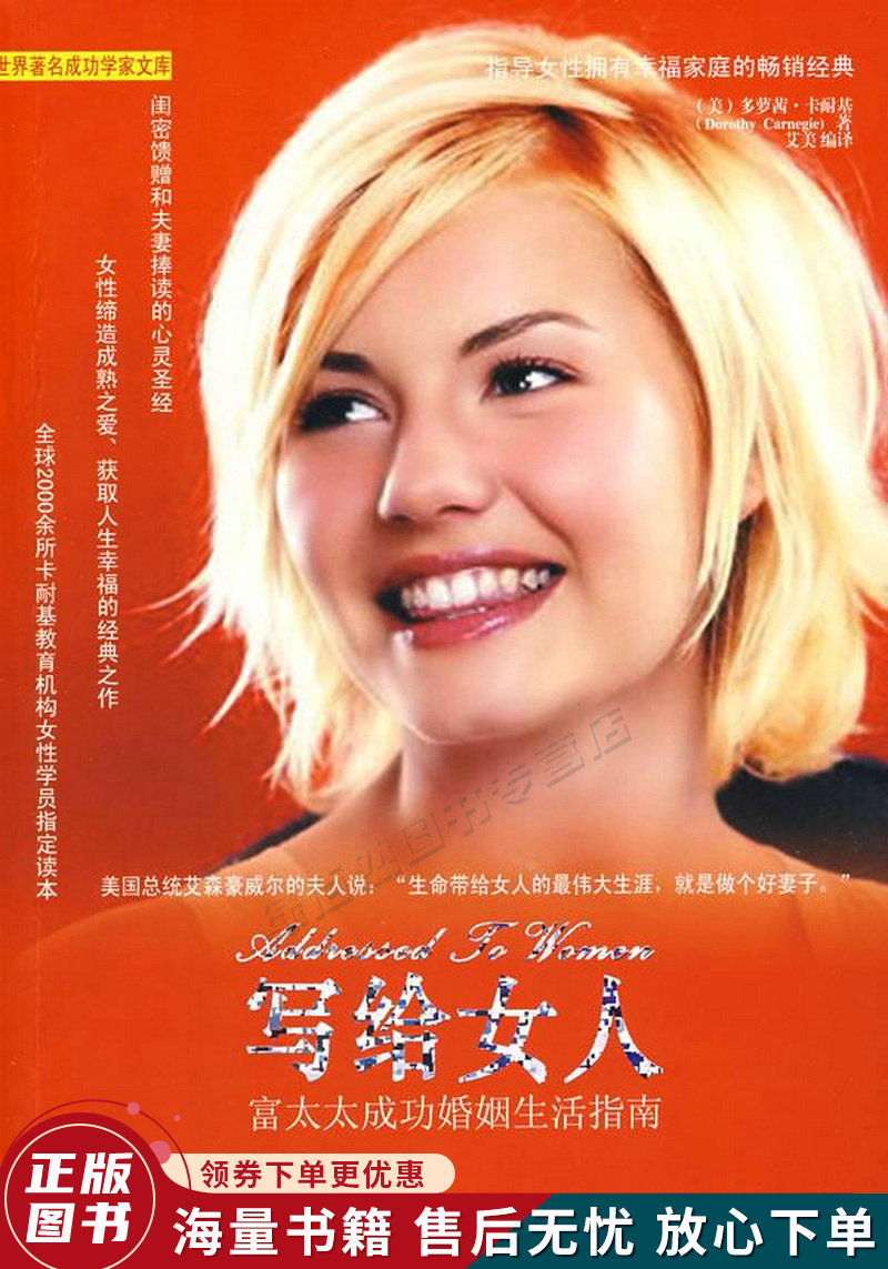 写给女人