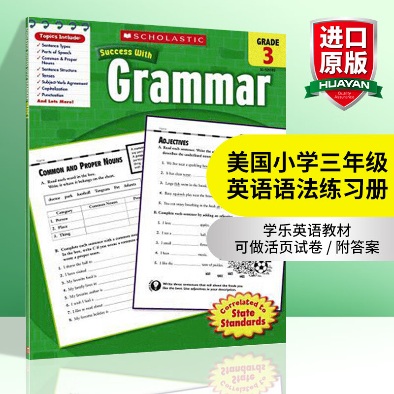 英文原版 学乐英语语法三年级 Scholastic Success with Grammar 3