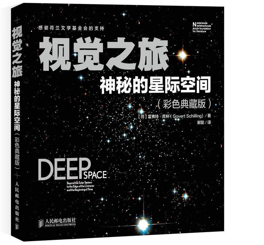 视觉之旅 神秘的星际空间