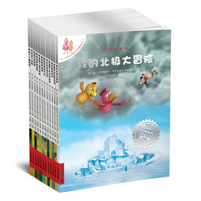 童书不一样的卡梅拉动漫绘本（1-12）