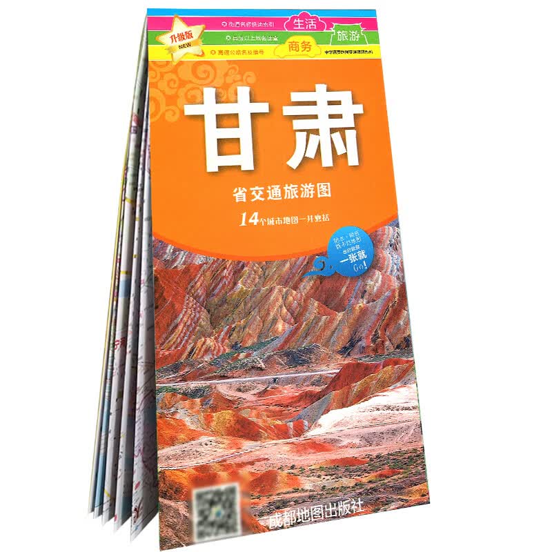 2023年升级版 甘肃省交通旅游图 防水覆膜双面地图 约1.1×0.8米折叠图