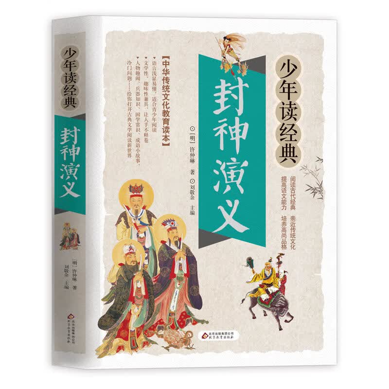 包公案断案书籍白话文版全集青少年包青天包公官场民间案件探案推理悬疑破案故事儿童经典奇闻精编小学生侦探 封神演义