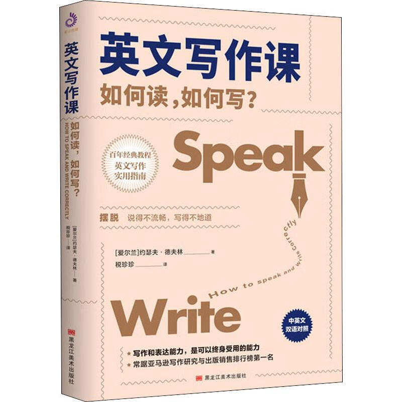 英文写作课 如何读,如何写?