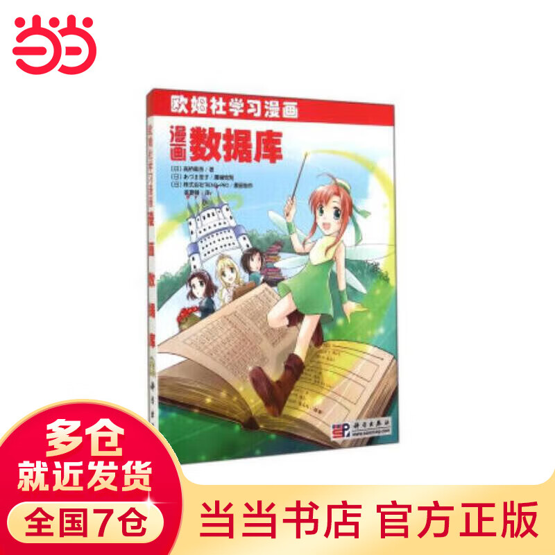 漫画数据库