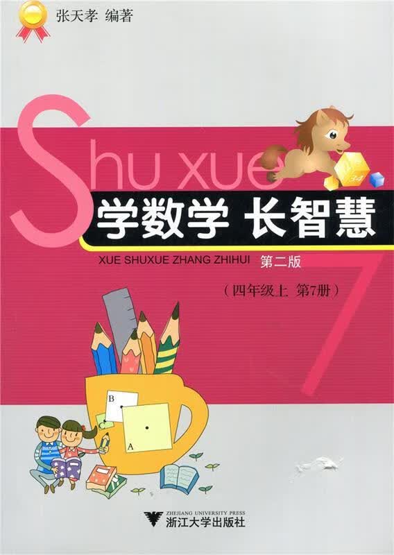 学数学