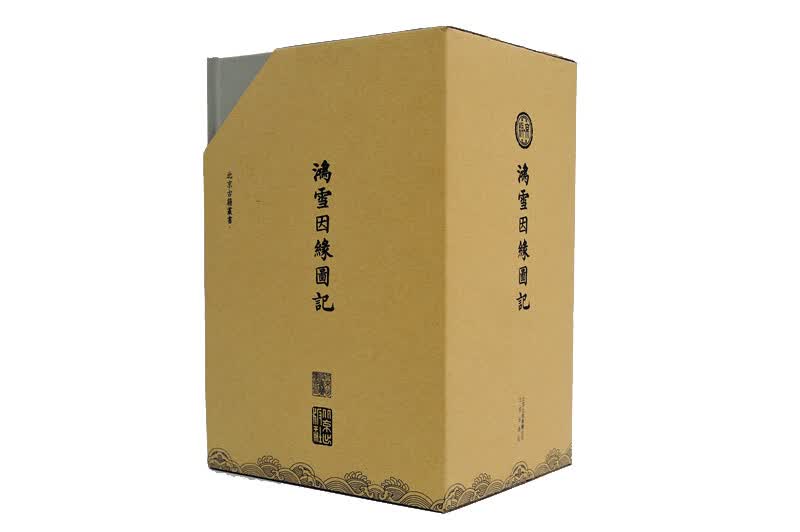 鸿雪因缘图记/文学/书籍